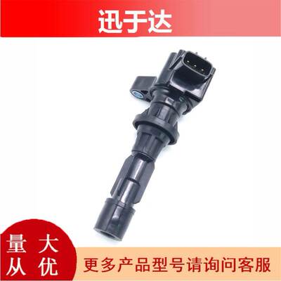适用于马自达点火线圈高压包L3G218100 UF540 C1683 5C1740
