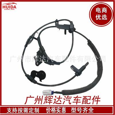 适用于丰田汽车ABS线传感器 轮速传感器 后桥左 89546-42040