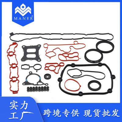 适用于大众奥迪1.8T 2.0T发动机大修包 06H103085S