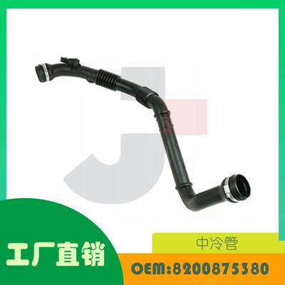 适用雷诺Grand, Magne Mk3, Scenic III中冷管OE 8200875380