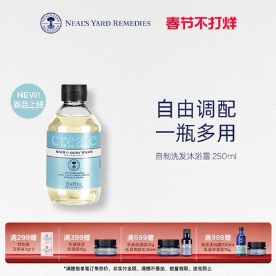 英国NYR自制洗发&沐浴露