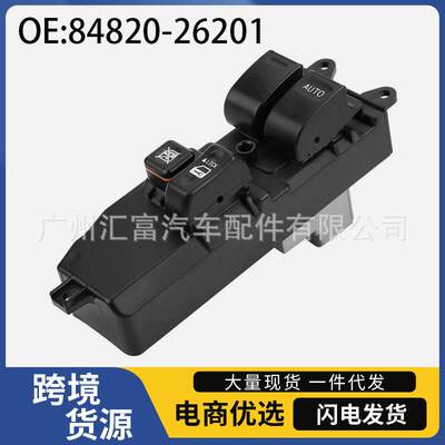 84820-26201适用于06-13年丰田海狮电动车窗开关玻璃升降器开关