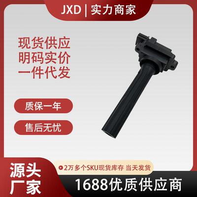 .跨境适用铃木点火线圈33410-77E21 33410-77E20 UF237