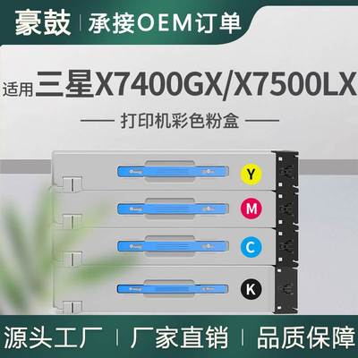 适用三星CLT-K806S碳粉X7400GX粉盒X7500LX X7600LX复合机墨粉盒