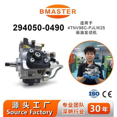 高压油泵294050-0490适用于ISX12 发动机