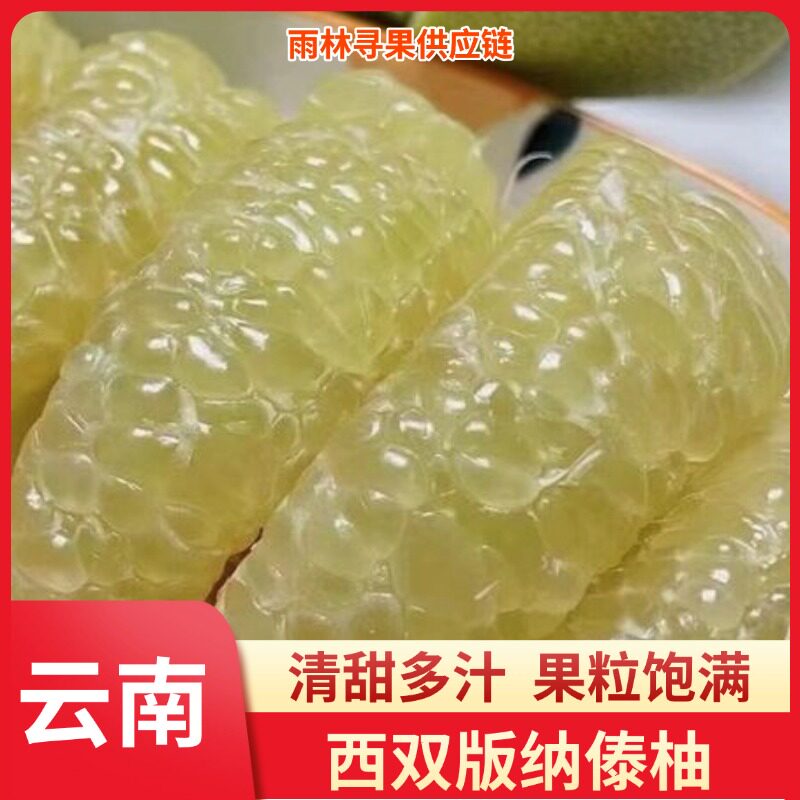 【傣柚】云南西双版纳东试早柚子新鲜孕妇水果爆汁纯甜青柚现摘