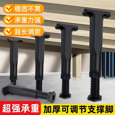 床板支撑架床底承重支架床脚支撑杆床架支撑柱可调节架支撑脚床腿