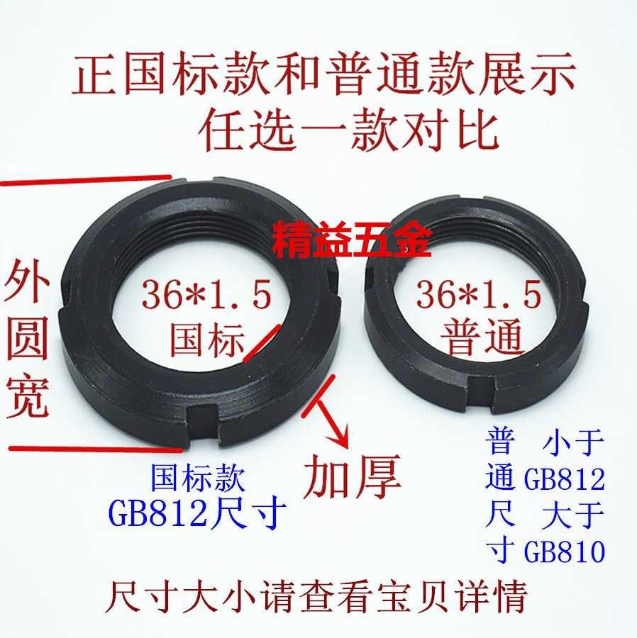 。GB812正国标圆螺母M10X1M12M14M16M18M20M22M24M25M0-M45X1.5_虎窝淘