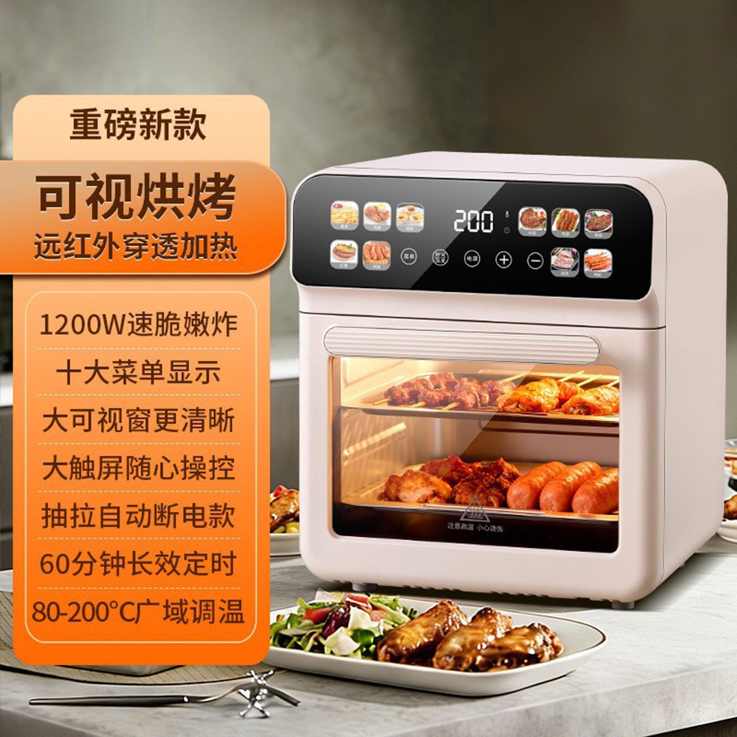 德国品质六合一空气炸锅家用可视化智能电烤箱蒸烤烘焙一体微波a1