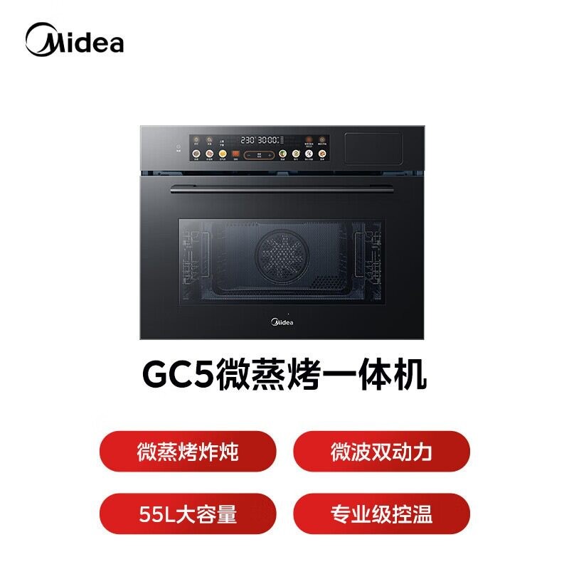 美的微蒸烤炸炖复合一体机微霸系列嵌入式微蒸烤箱大容量GC5