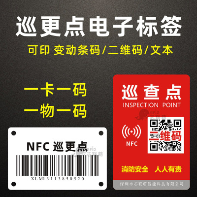 NFC抗金属巡更点电子标签巡检卡