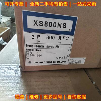 XS800NS 断路器 TERASAKI寺崎 3P 800A FC议价维修
