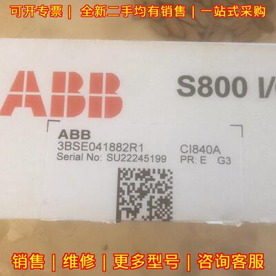 CI840A 3BSE041882R1 ABB S800 I/O工控模块议价维修