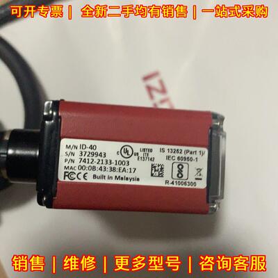 ID-40 Microscan迈思肯 工业条码扫码读码器议价维修