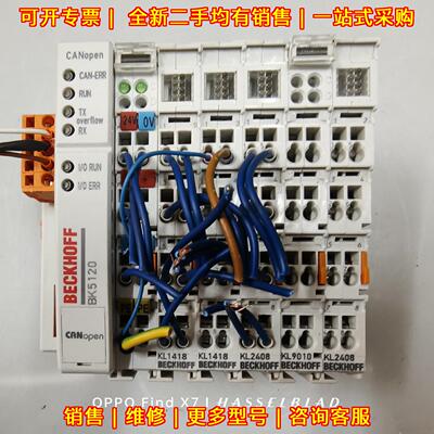 BK5120 KL1418 KL2408 KL9010 倍福PLC工控模块议价维修