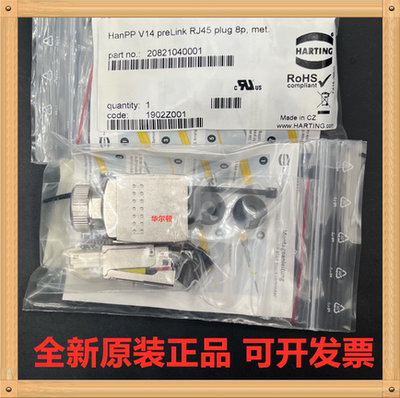 Harting浩亭 20821040001 HanPP V14 preLink RJ45公头8针Cat6