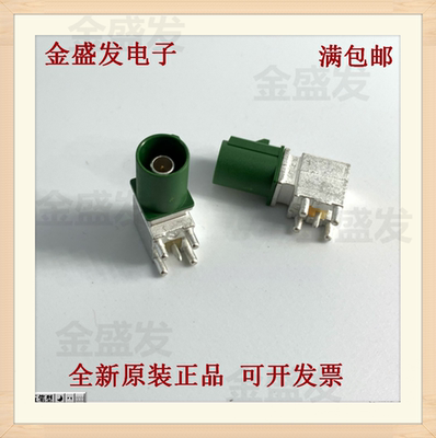 FAKRA-E型公头TESMB汽车GPS天线