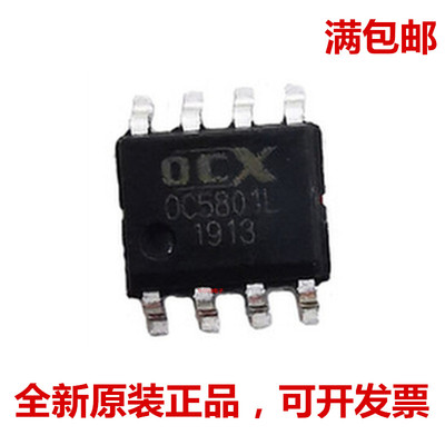 OCX恒流驱动器芯片OC5801L