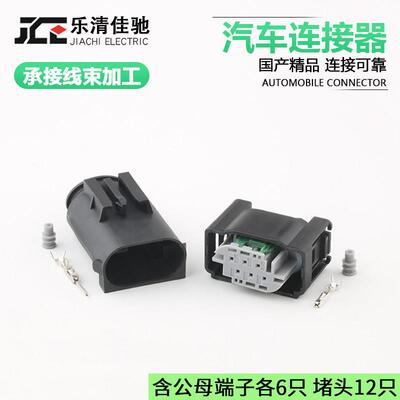 2-967616-1国产1-967587-3 节气门传感器插头DJ7063Y-0.6-11/21