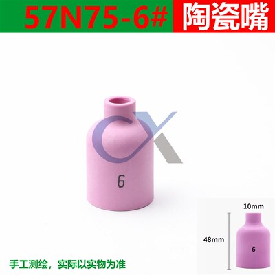包邮氩弧焊枪配件WP-27自动焊WP-12/17/18/26滤网瓷嘴53N88陶瓷嘴