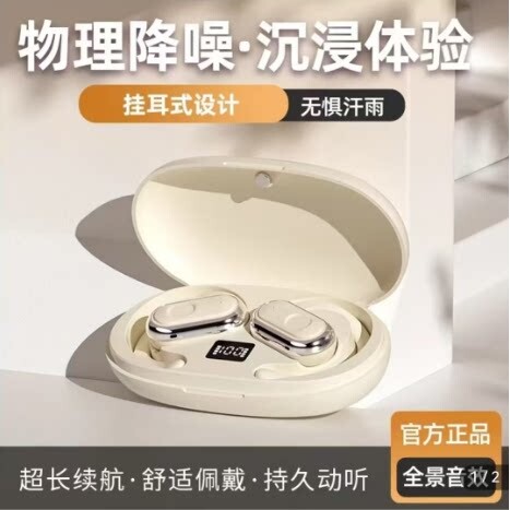 晴迈严选好物无线蓝牙耳机2026新款气骨传导降噪挂耳式运动跑步a5