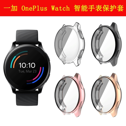 一加手表保护套OnePlus Watch智能表带硅胶防摔壳尼龙编织透明电镀钢替换腕带壳膜一体透气防水手链潮流时尚_虎窝淘