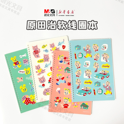 新品原田治B5软线圈本40页