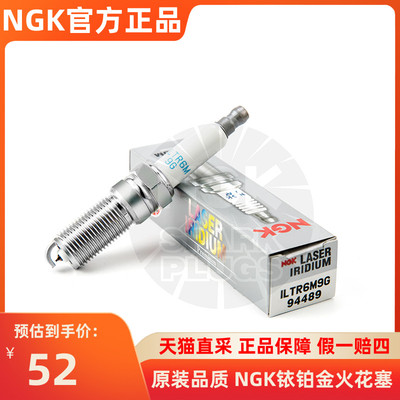 NGK铱铂金汽车火花塞ILTR6M9G适用凯迪拉克ATS/ATS-L/XTS君越君威