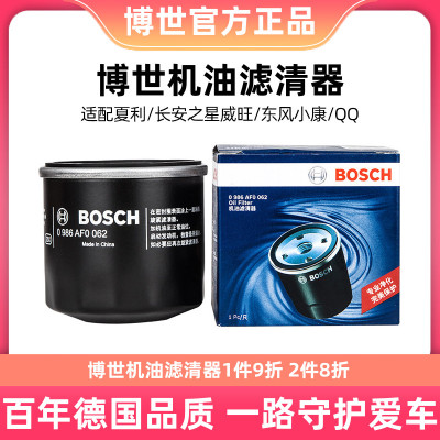 博世机油滤芯清器0986AF0062适用夏利长安之星威旺东风小康QQ机滤