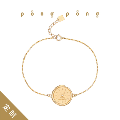 pongpong怦怦跳定制18k金手链