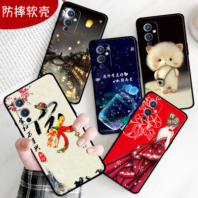 适用于一加9手机壳LE2110全包边1加9软壳硅胶1+9男1+九保护套新款oneplus9防摔9女壹加9