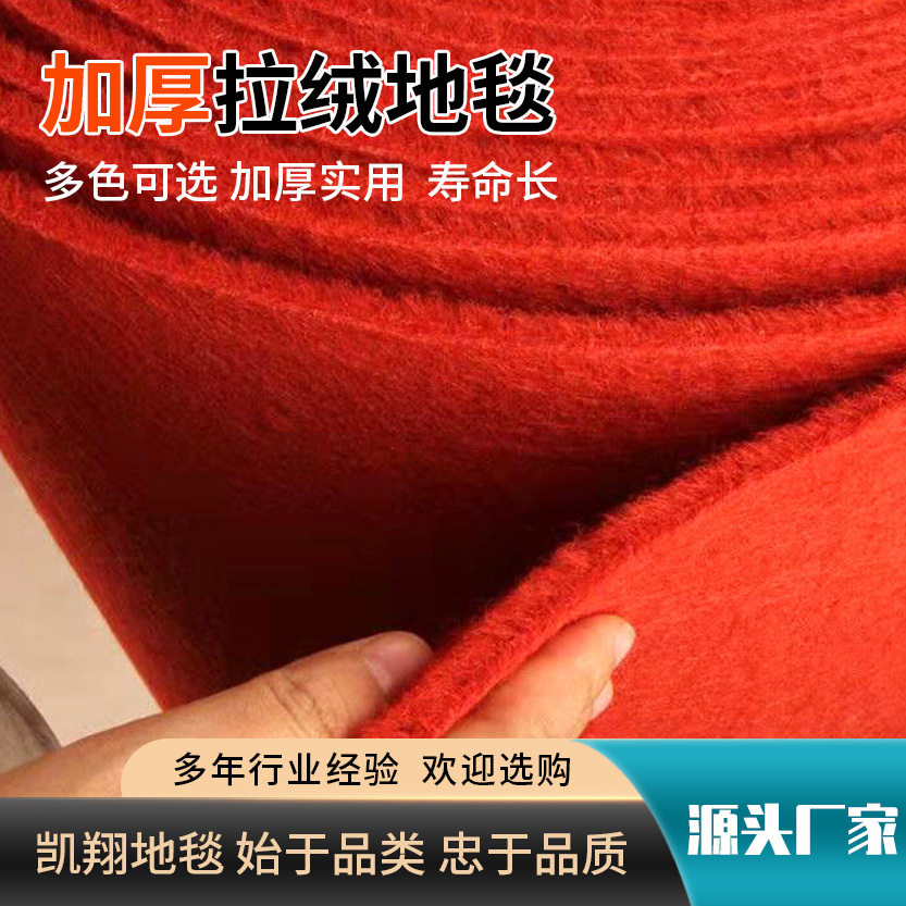 加厚拉绒地毯办公室商场10毫米7大面积整铺全铺酒店水泥地满铺垫