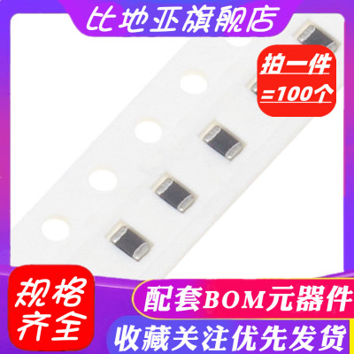 贴片磁珠 0402 0603 0805 1206 0R/30R/60R/100R/600R/1K 全系列