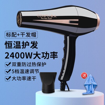 康夫吹风机发廊大风力大功率家用恒温护发发型师专用电吹风KF8894