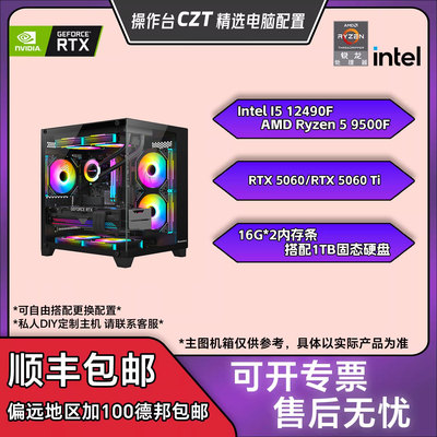 【操作台CZT精选】6000——8500价位主流游戏办公生产力电竞主机