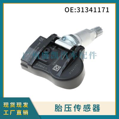31341171适用沃尔沃TPMS轮胎气压监测系统汽车胎压传感器