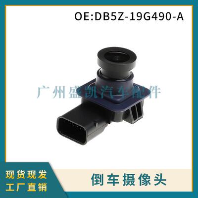 DB5Z-19G490-A适用福特林肯锐界翼虎 后视倒车摄像头停车辅助摄像