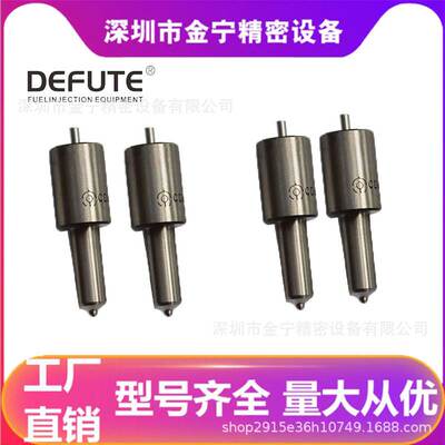 DLLA160SN698柴油喷油嘴 105015-6980适用于尼桑 NISSAN NE6/A598