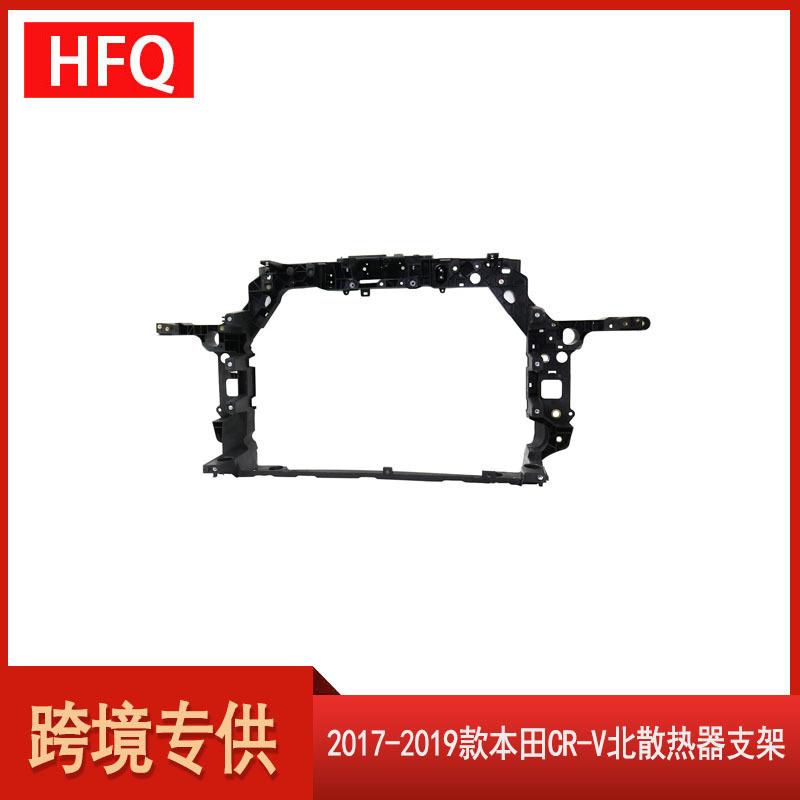 汽车配件适用于2017-2019款本田CR-V散热器支架水箱框架HO1225193