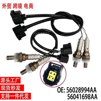 跨境OxygenSensor氧传感器56028994AA56041698AA适用道奇克莱斯