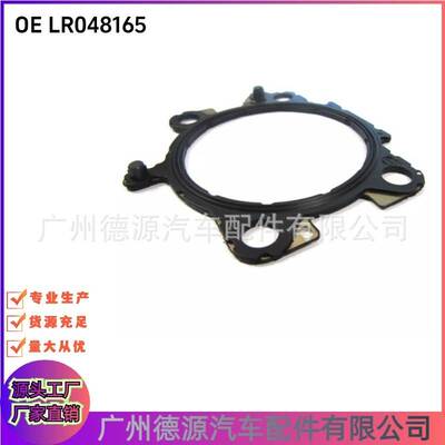 LR048165 LR011578 节气门胶圈 适用路虎揽胜 揽运 发现4 星脉