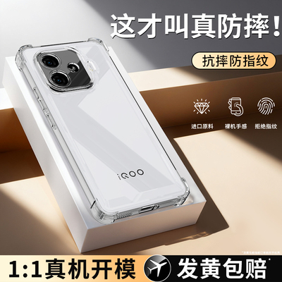 气囊防摔适用IQOOZ9系列手机壳