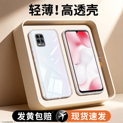 轻薄高透适用小米10青春版手机壳