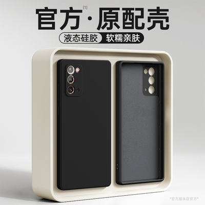 适用三星Note20ultra手机壳note20新款galaxynote硅胶samsungnote保护套u全包nont闹特galaxy5G男女noto防摔n