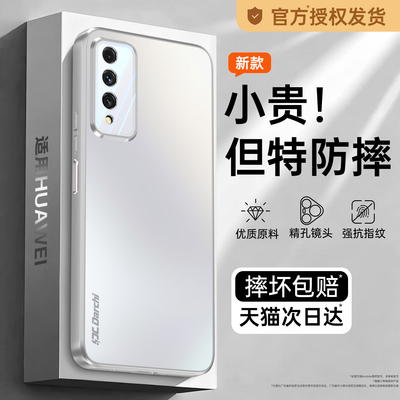 【超防摔】适用华为NzoneS7Pro手机壳智选中国移动nzone50pro新款套5G十全包nznoes超薄高级感SP200外壳后210
