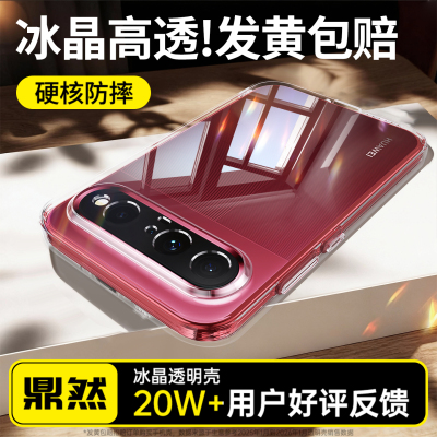 适用华为PuraXView手机壳Pura X View阔直屏板透明超薄XView保护套PureXView新款硅胶Pure全包防摔软外壳男女