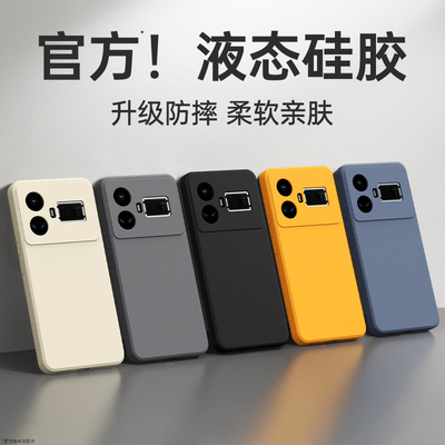 适用Realme真我GT5手机壳realmeGT5pro新款oppogt液态硅胶保护套oppo全包防摔软壳3888高级感RMX3820男女外壳