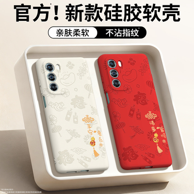 平安喜乐适用摩托罗拉S30手机壳X30新款motoX40硅胶motos套edge冠军版edges新年本命年红色2026马年男女防摔