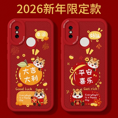 2026马年限定适用小米8手机壳MI8青春版8se新款lite小羊皮硅胶透明探索版新年过年红色屏幕指纹版ud套防摔女