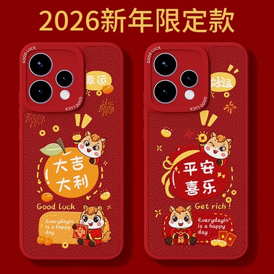 马年限定适用OPPOReno15C手机壳